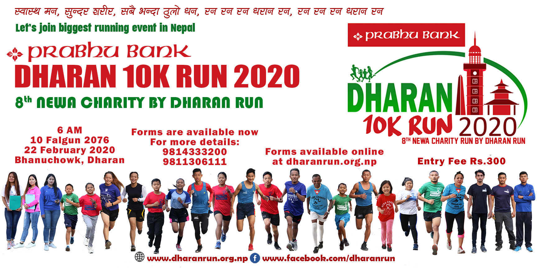 Join biggest Running Event in Nepal - Dharan Run
