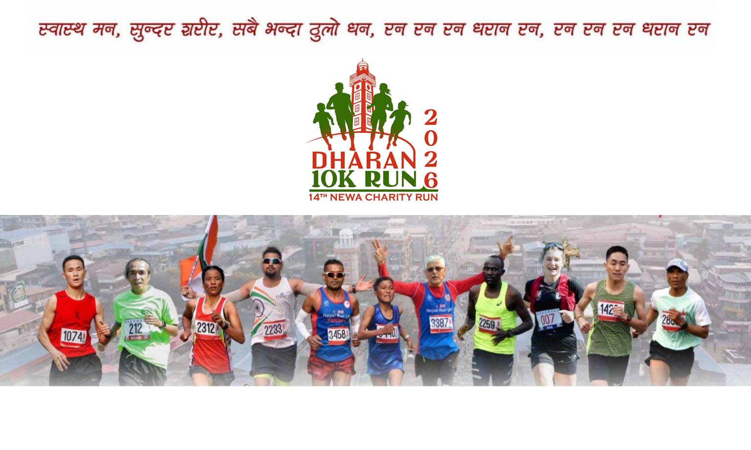 Registration Details 2026 Archives - Dharan Run