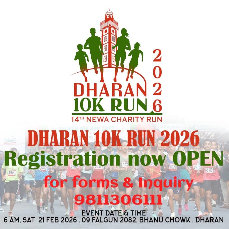 Dharan 10K Run 2026, 14th Newa Charity Run - Dharan Run